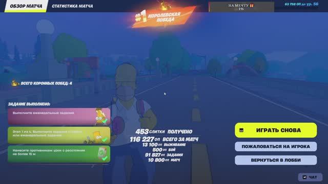 ПРИКЛЮЧЕНИЕ СИМПСОНОВ В FORTNITE. КОРОЛЕВСКАЯ БИТВА. №7.