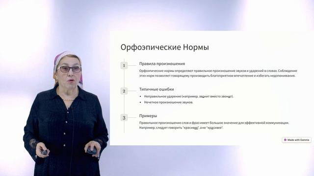 Русский язык 1