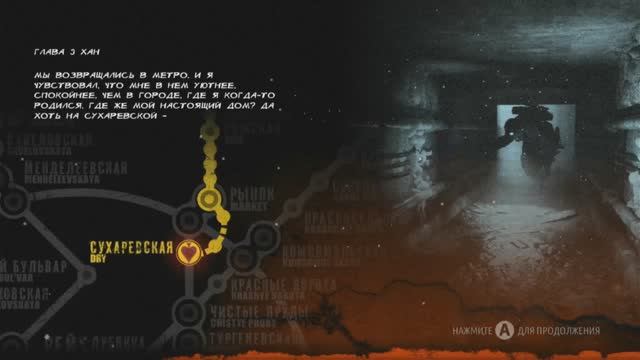 Metro 2033 Redux (прохождение#4)новый кореш ХАН