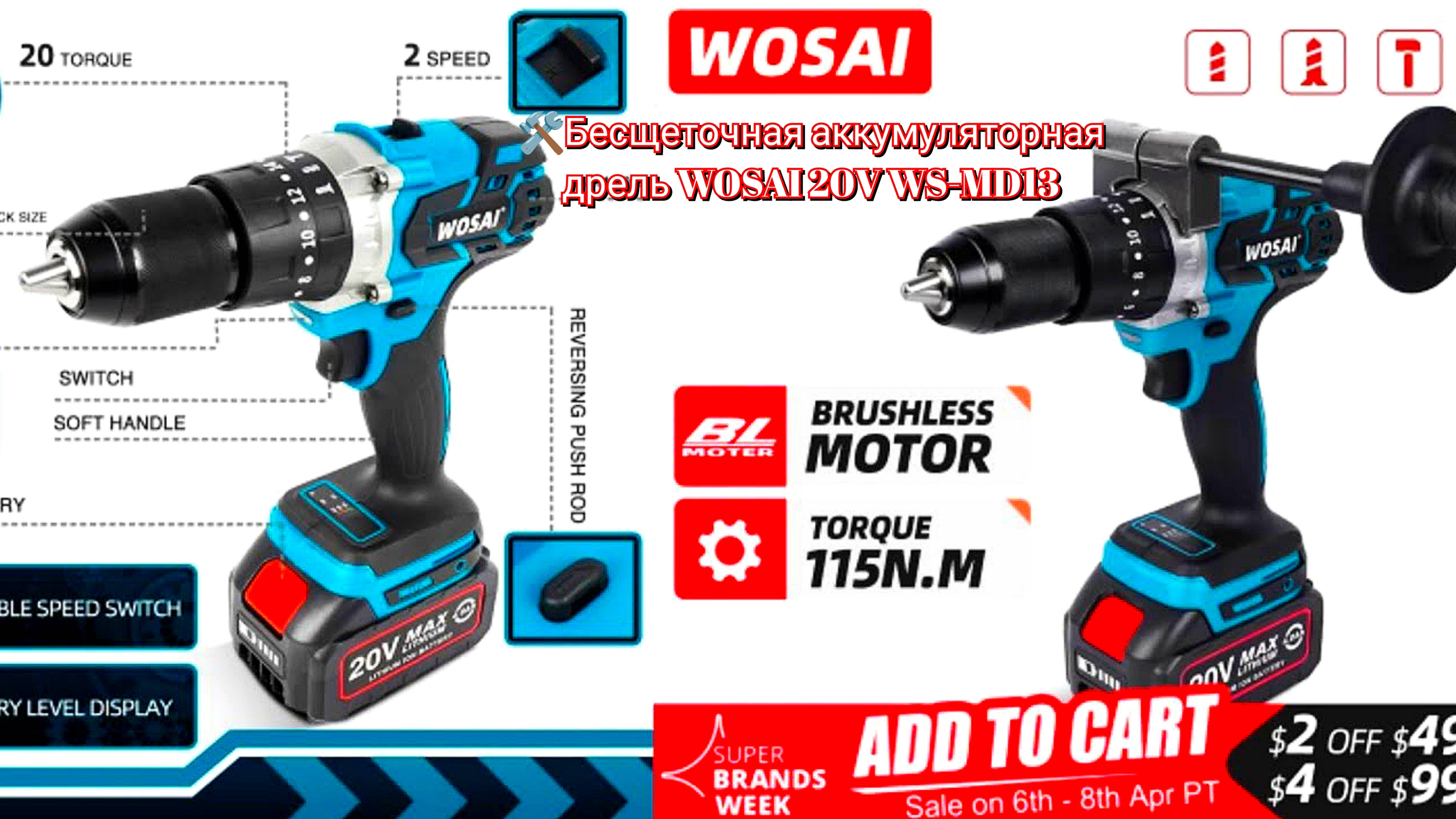🛠️Бесщеточная аккумуляторная дрель WOSAI 20V WS-MD13 Brushless cordless drill