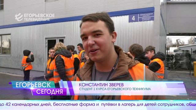 Новый выпуск программы "Егорьевск сегодня" от 11.11.25