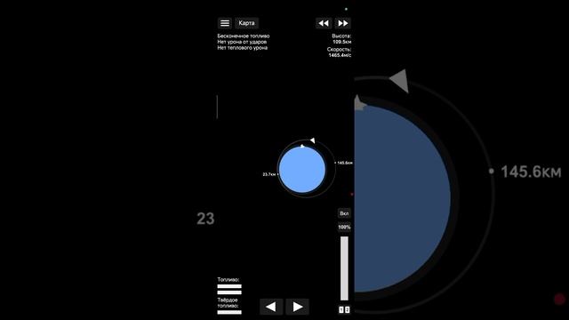 Тестирую ракету *бомбер* в Spaceflight simulator