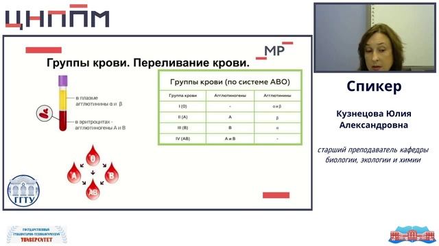 Кровеносная и дыхательная системы