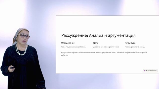 Русский язык 3