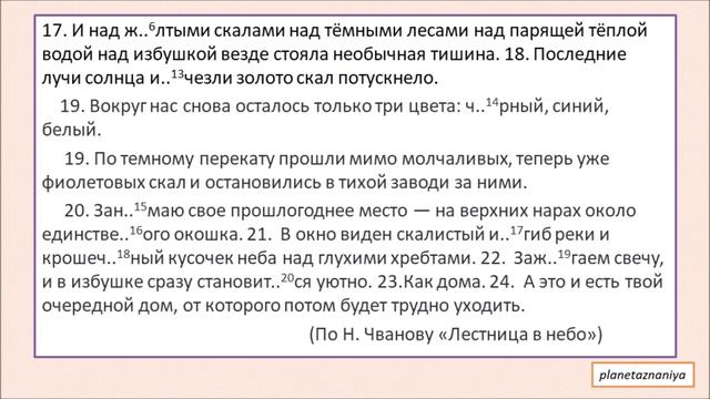9 класс. Контрольный диктант. Тест . Сочинение- рассуждение.