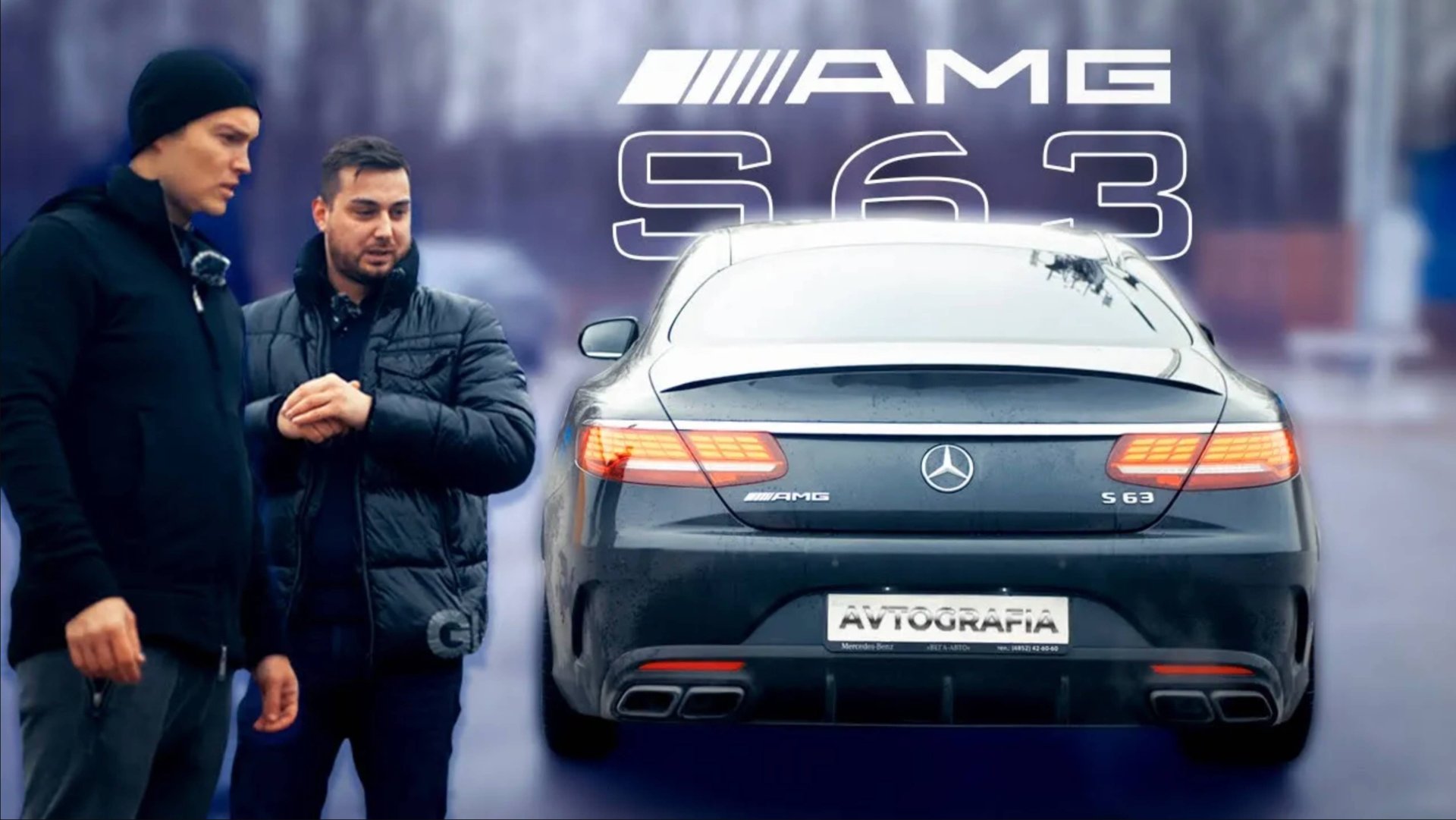 ОБЗОР MERCEDES S63 AMG COUPE