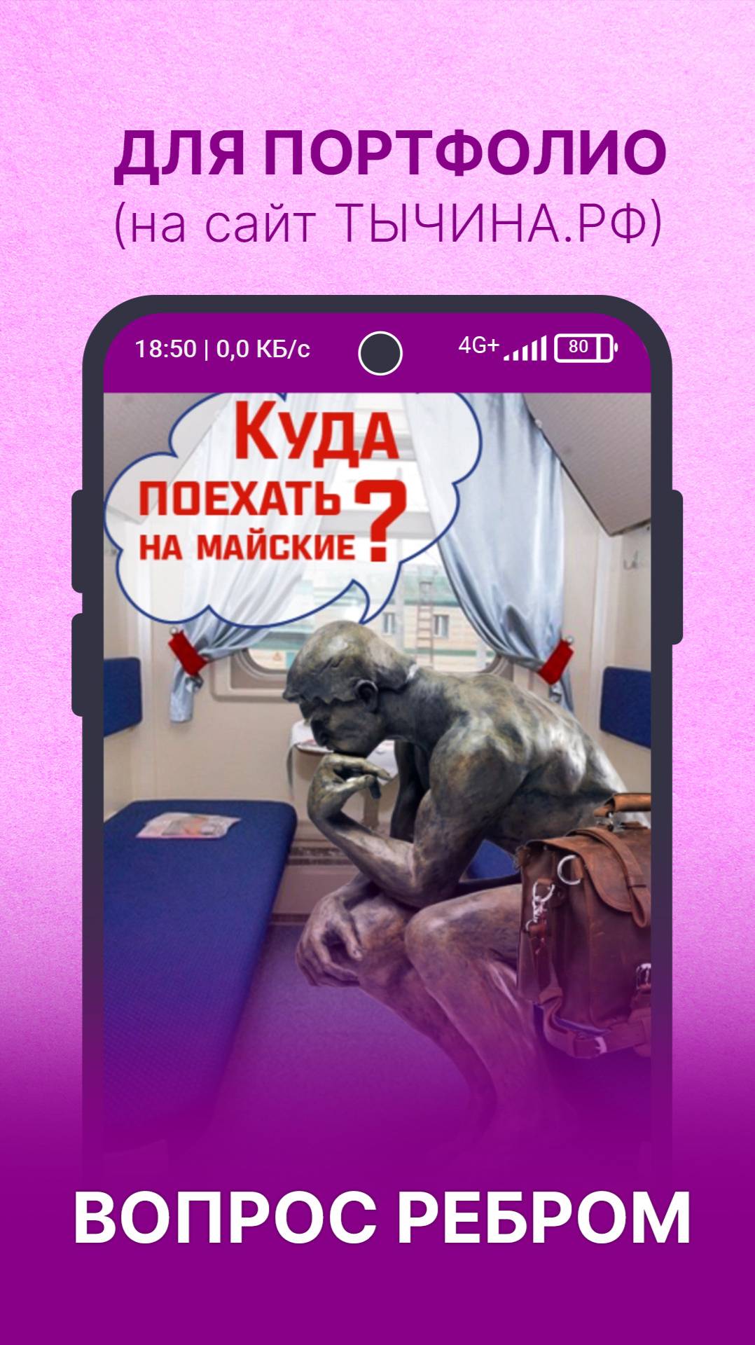 Неожиданный ответ