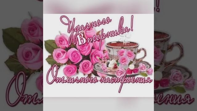 доброе утро🍰