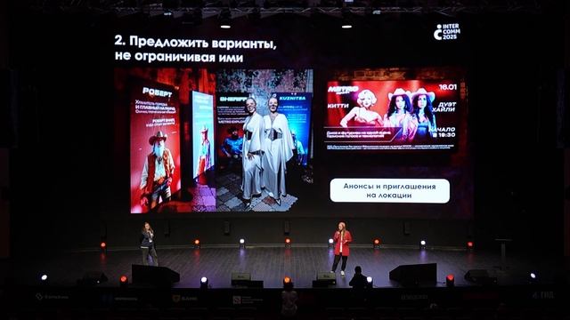 Наталья Шалимо, METRO Russia & Даниил Созинов, SUR GROUR,  конференция «Страна InterComm» 2025