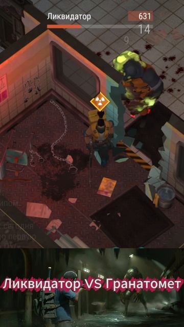 Ликвидатор VS Гранатомет в Last Day on Earth:Survival #shorts #short #игры #zombie #играембездонат