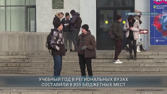 Более 137 тысяч заявлений направили абитуриенты в вузы Приангарья в 2025 году