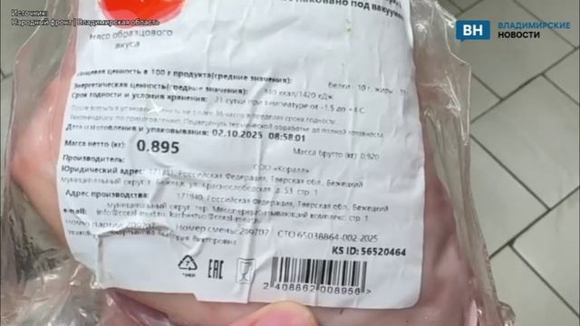 В нескольких магазинах Владимира обнаружили просроченную продукцию и товары без маркировки