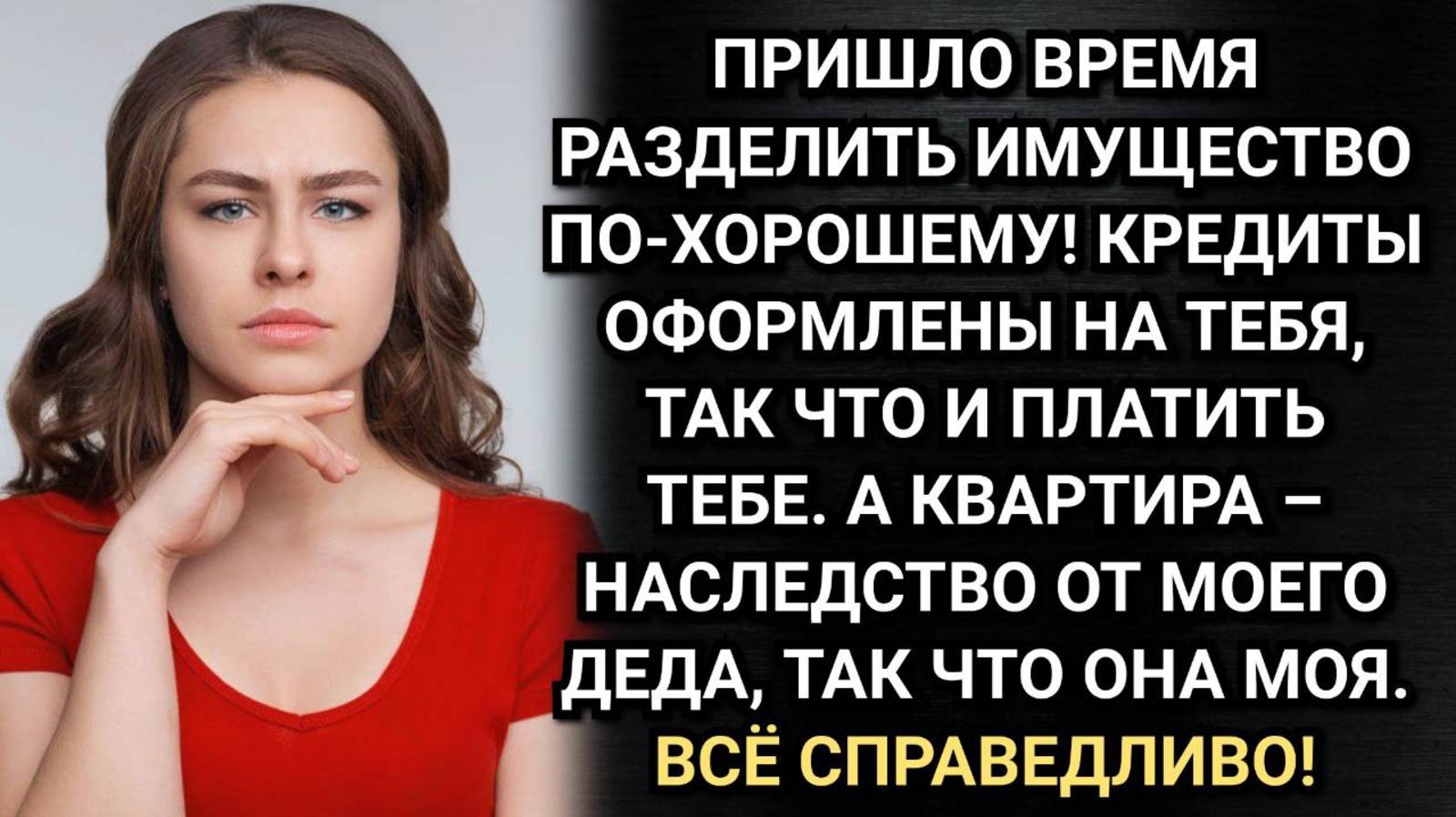 Ты делала ремонт за свой счет, значит, половина квартиры моего сына принадлежит тебе! Аудио рассказы
