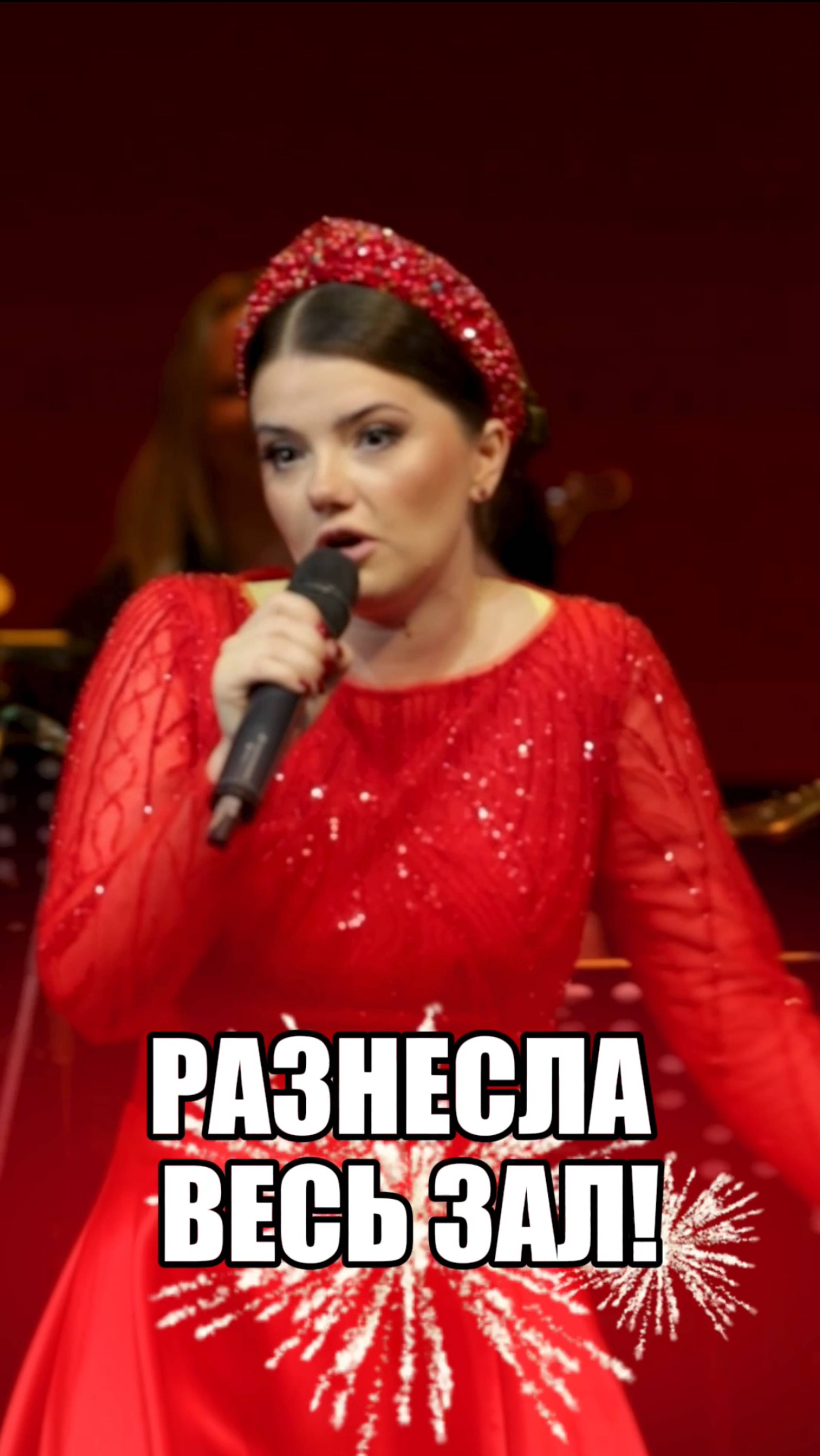 ЗАЖГЛА ЗАЛ 🔥 #народнаяпесня #оркестр #музыка #разнесуха #песня #вокал #концерт