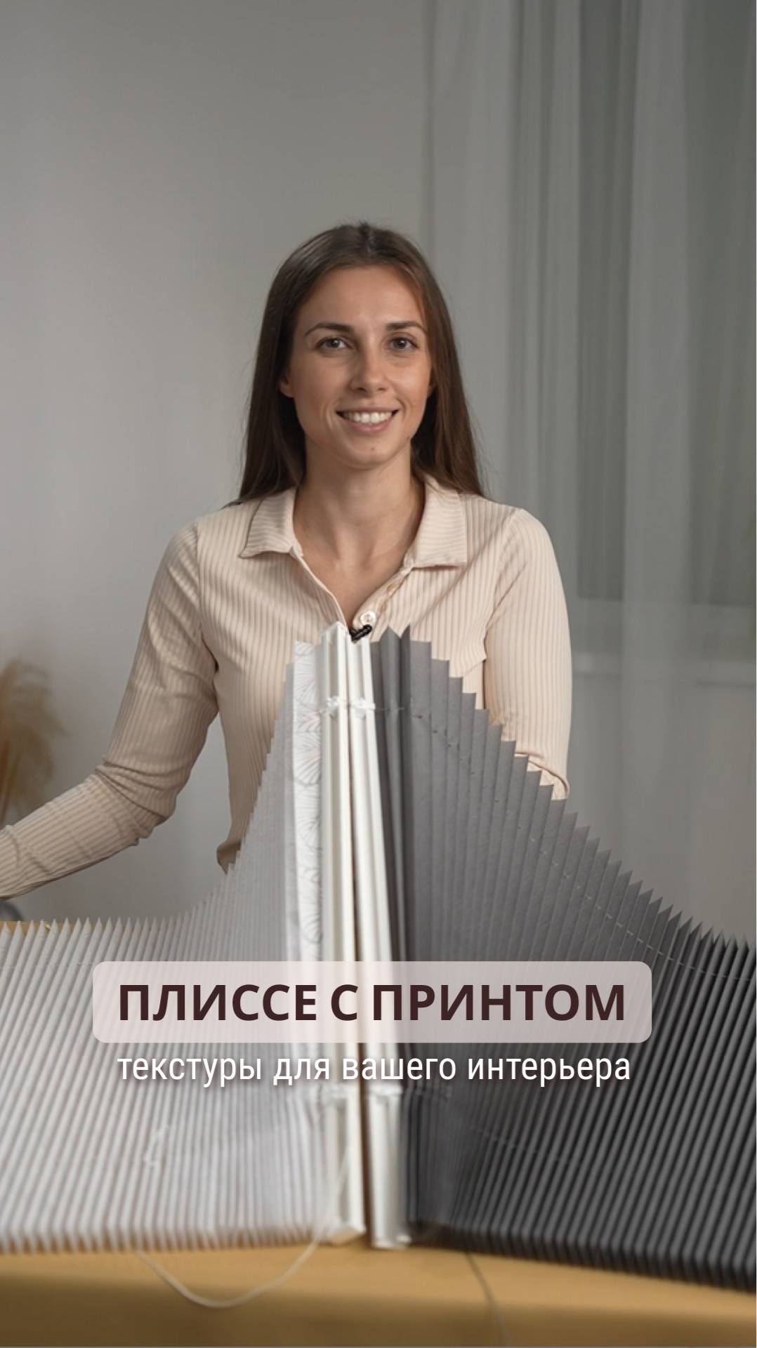 Жалюзи плиссе с принтом Эскар