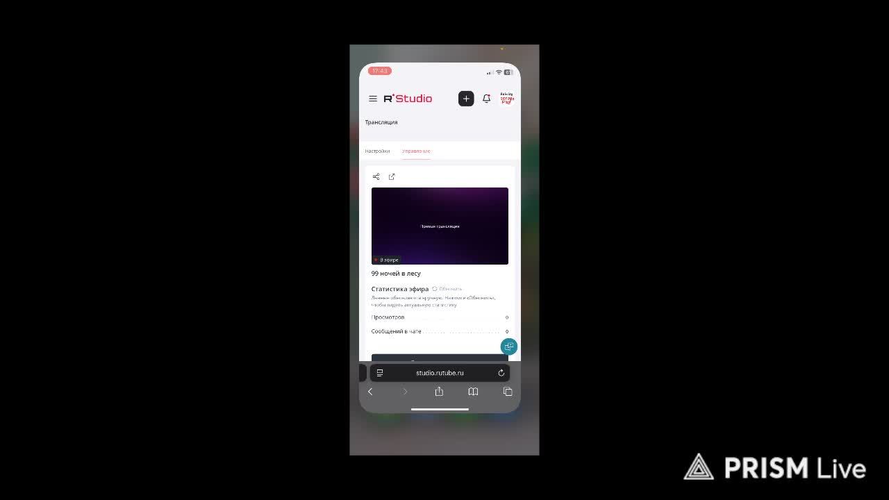 99 ночей в лесу