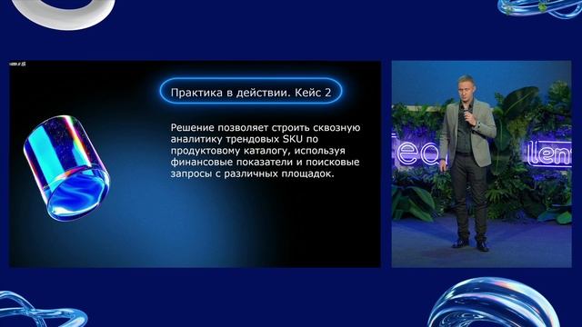 Сергей Наконечный - Нестандартные применения генеративного ИИ