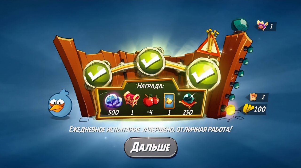 Angry Birds 2. Схватка синей троицы 11.11.2025 АВ2 /AB2