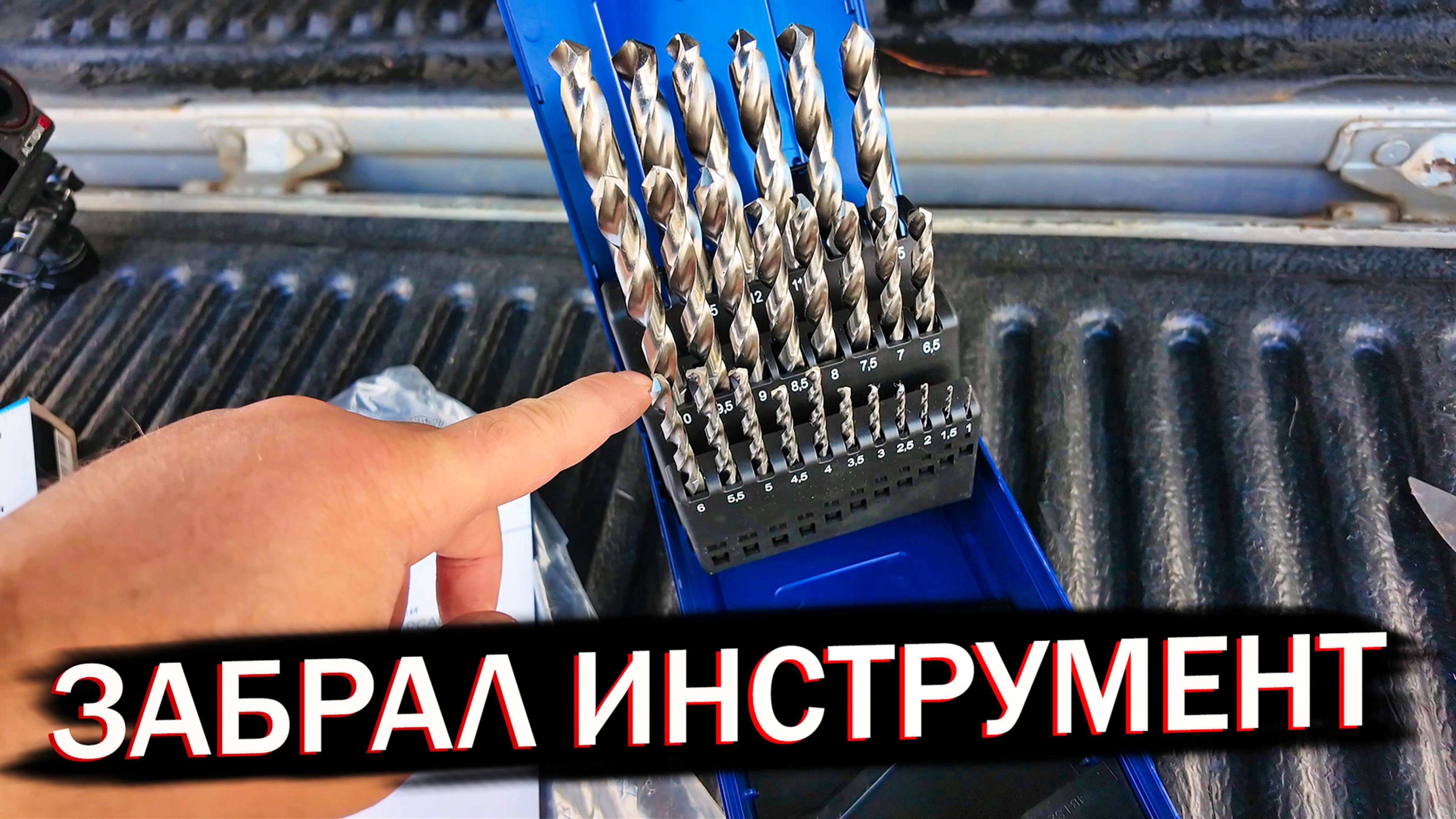 ТЯЖЕЛЫЕ БУДНИ | Ушёл на больничный и Новый Инструмент Для Мастерской