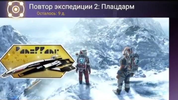 No Man's Sky : Повтор экспедиции №2 : Фаза 3 (Прохождение)