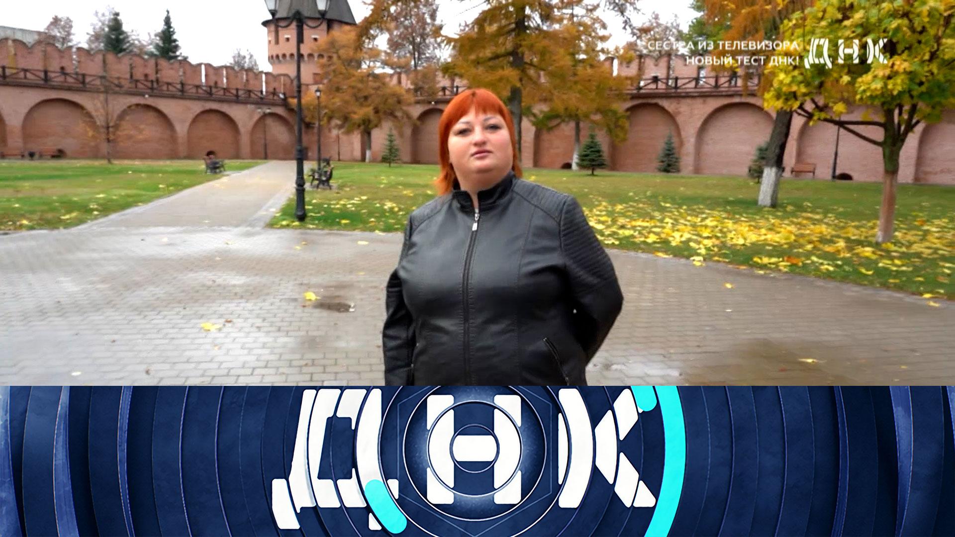 «ДНК»: «Сестра из телевизора. Новый тест ДНК!» | Выпуск от 11 ноября 2025 года