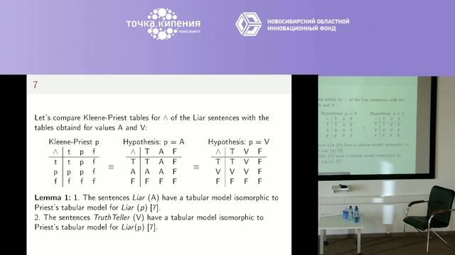Владимир Степанов. Шестизначная семантика для самореферентных предложений