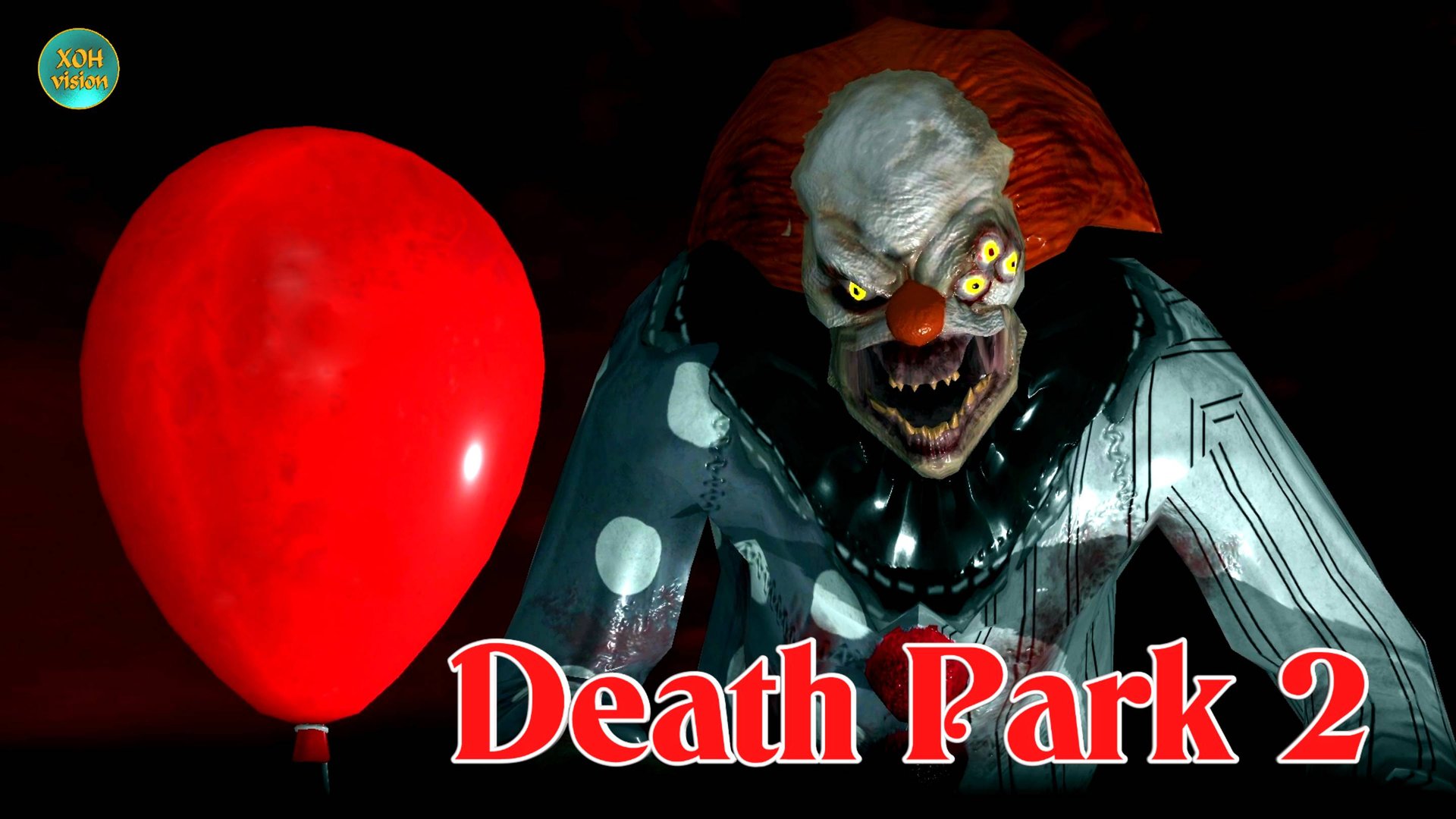 Death Park 2  (Парк смерти) 1ч (Пролог, Дом)