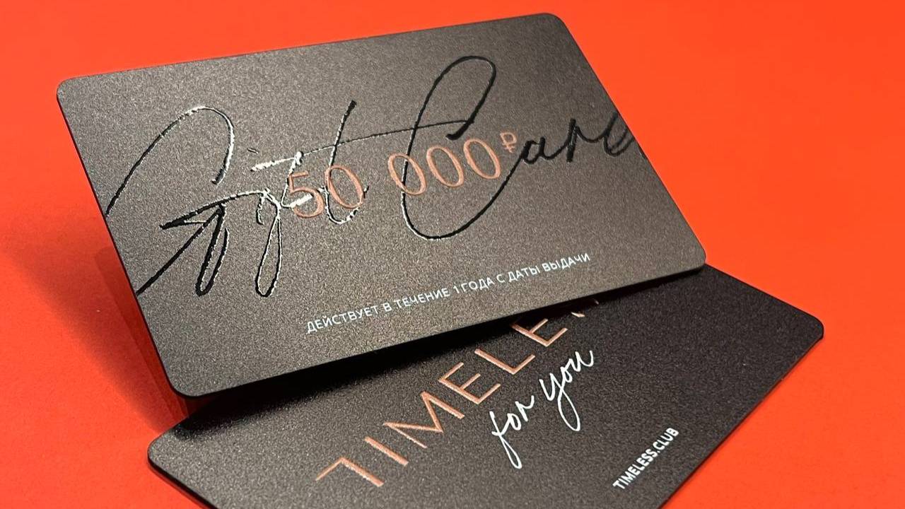 Подарочная карта на черном пластике с выборочной лакировкой