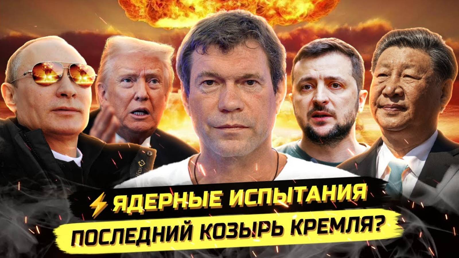 ⚡️ Олег Царёв: ВСЁ РЕШИТСЯ В БЛИЖАШИЕ ДНИ! КРАСНОАРМЕЙСК, ПЕРЕГОВОРЫ, ЯДЕРКА!