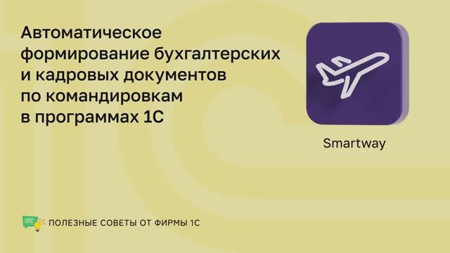 Полезные советы. Smartway