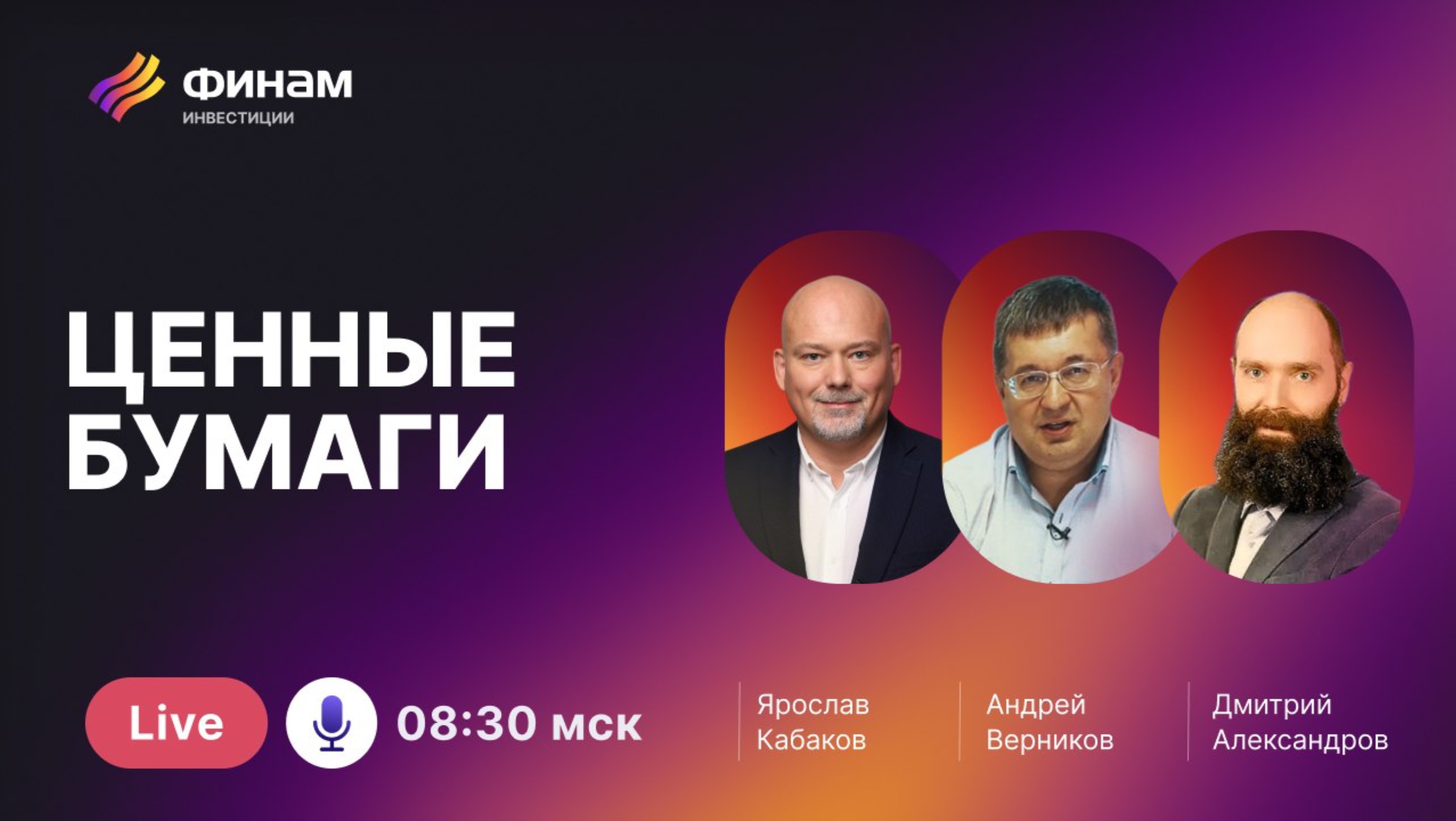 Форс-мажор на рынке: как действовать инвестору?