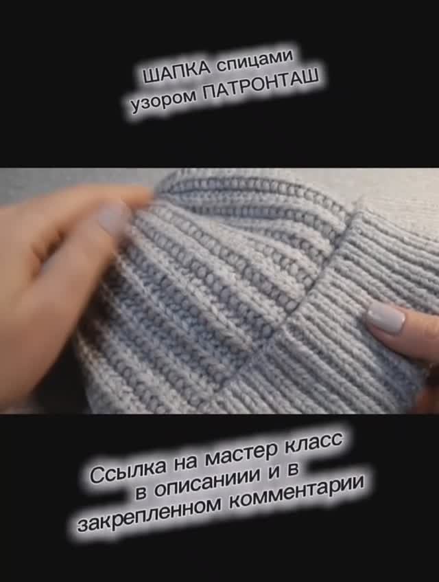 ШИКАРНАЯ шапка спицами резинкой патронташ. Мастер класс для начинающих.