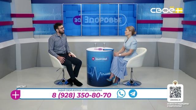 За здоровье. Цистит. Гость студии – Магомед-Расул Закаригаев