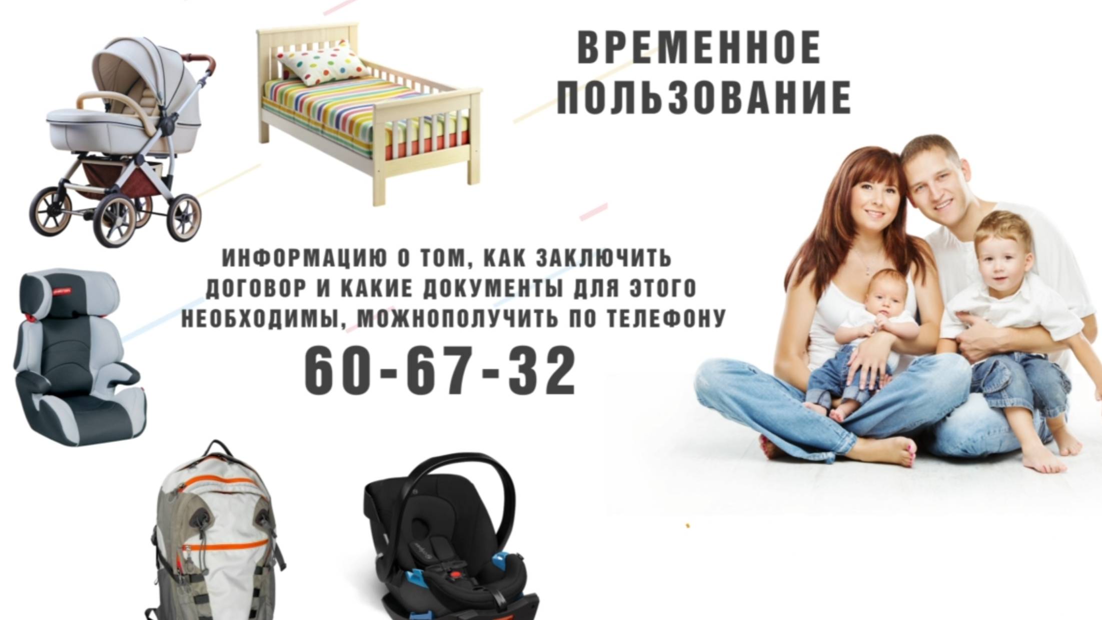 Более 50 колымских семей обратились в пункты проката для новорожденных