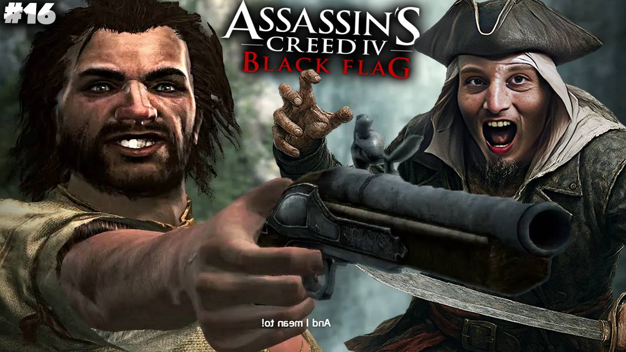 ОБЕЗУМЕВШИЙ ДРУГ ► ASSASSIN'S CREED IV BLACK FLAG ► #16
