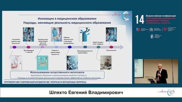 Пленарное заседание