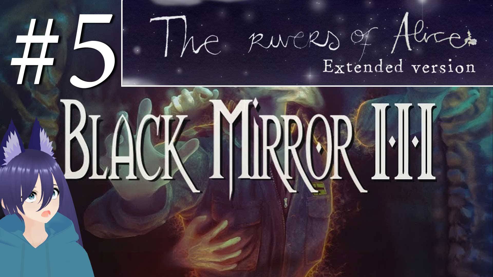 The Rivers of Alice - Extended Version / The Black Mirror III / Блек мирор 3 (5 часть)