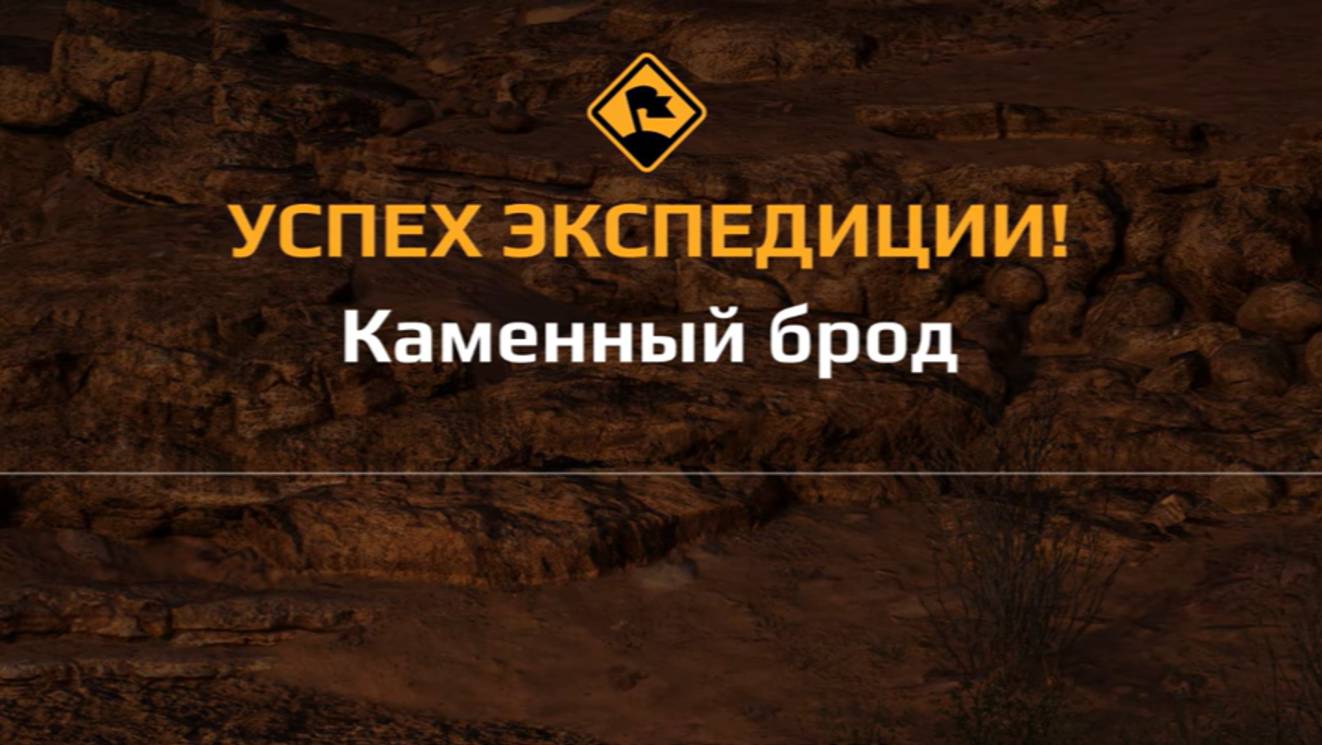 Прохождение Expeditions a mudrunner game. Литл Колорадо. Экспедиция  Каменный брод