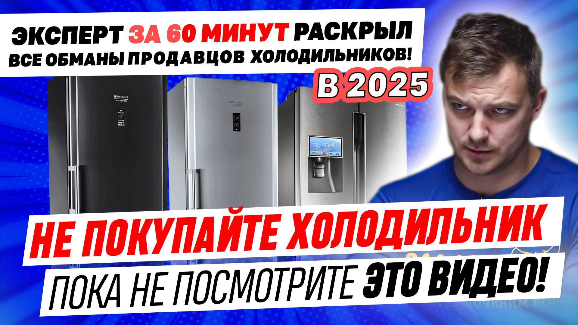 КАКОЙ ХОЛОДИЛЬНИК ВЫБРАТЬ и КУПИТЬ для дома_ МНЕНИЕ СПЕЦИАЛИСТА В 2025 о HAIER, LG, INDESIT, Атлант