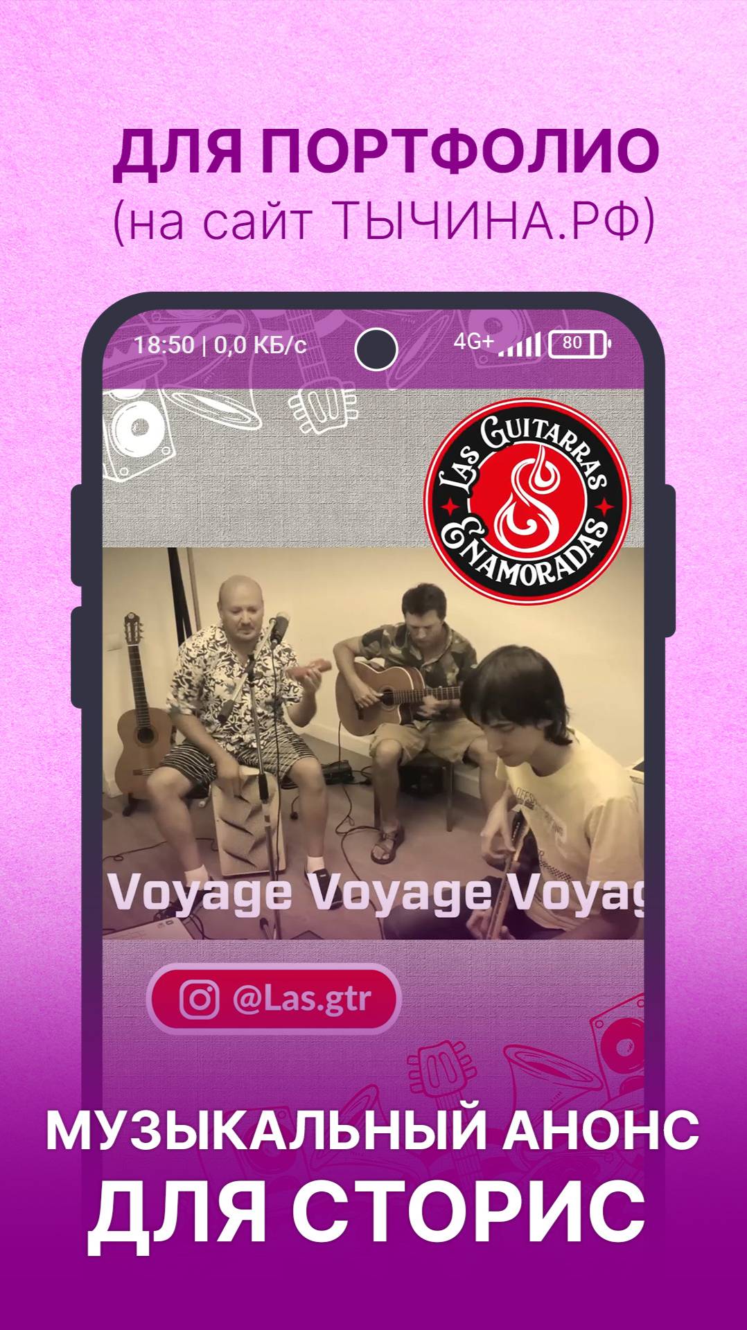 Музыкальный анонс