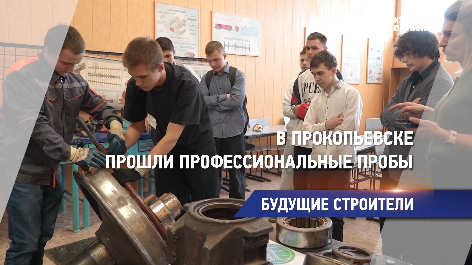 Будущие строители