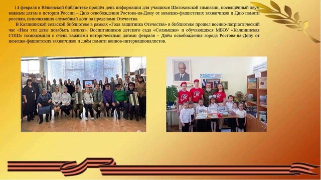 Великая Победа в памяти, сердцах и книгах