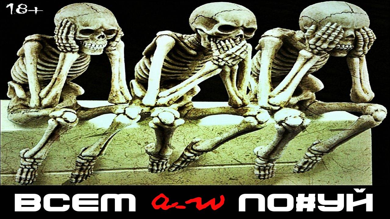 аНДРЕЙ жАБИН - Всем п***й