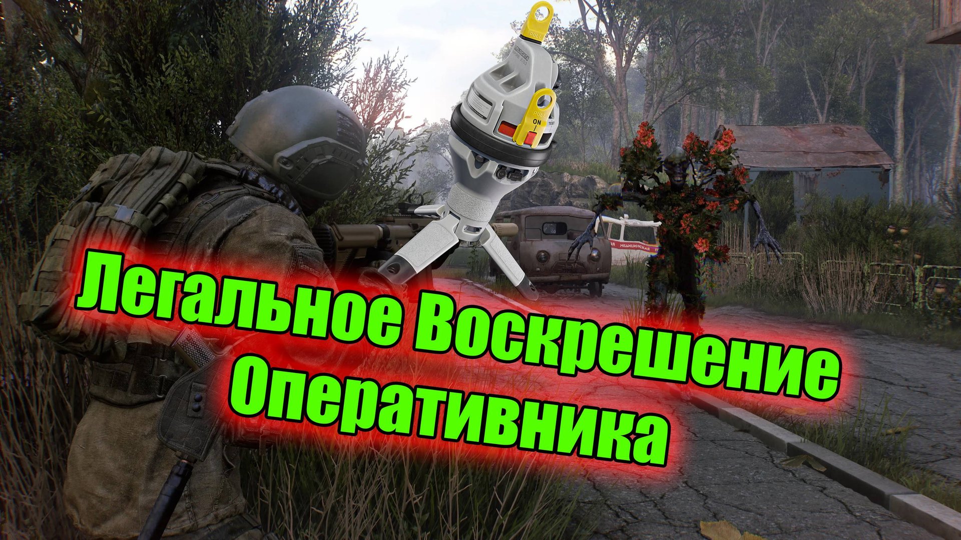 Active Matter Гайд как использовать Маяк Подробная инструкция