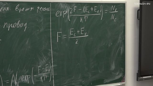 Форш П.А. -Физика полупроводников и систем пониженной размерности- 11. Концентрация носителей заряда