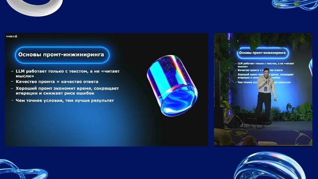 Наиль Керимов - Применение LLM в работе аналитика