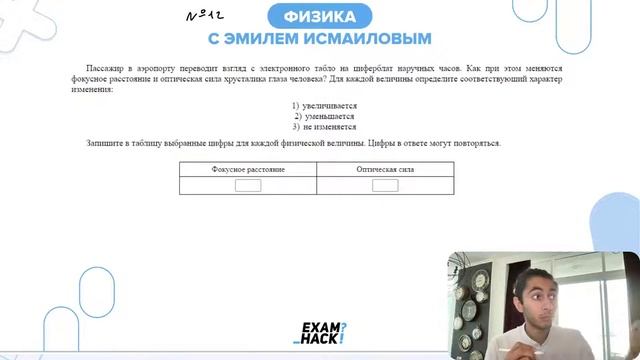 Пассажир в аэропорту переводит взгляд с электронного табло на циферблат наручных часов - №26553