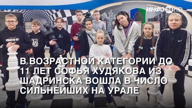 В Екатеринбурге проходит Первенство УрФО по шахматам (2025-11-11)
