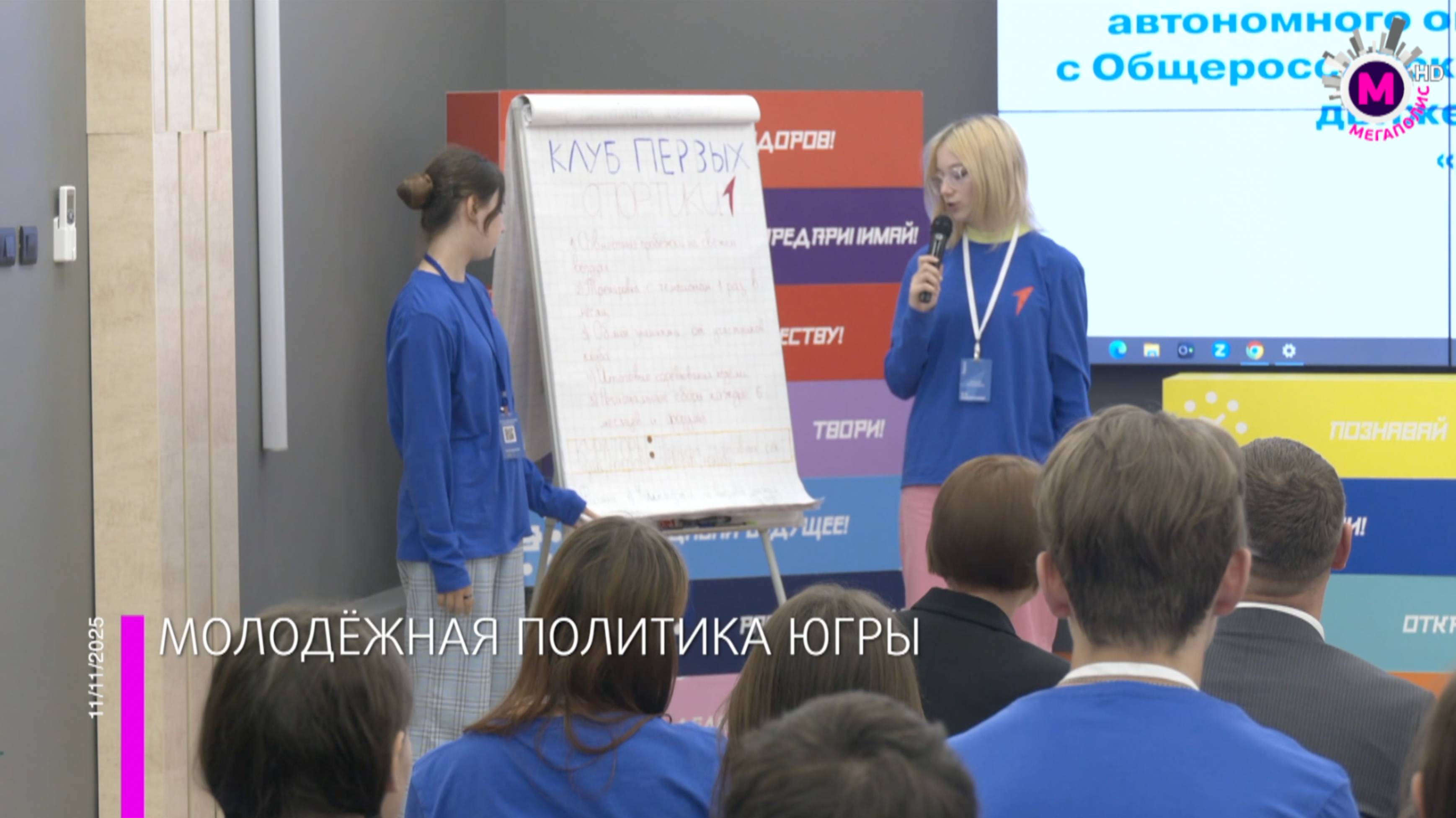 Югра запускает 55 мероприятий для сохранения духовных и нравственных ценностей