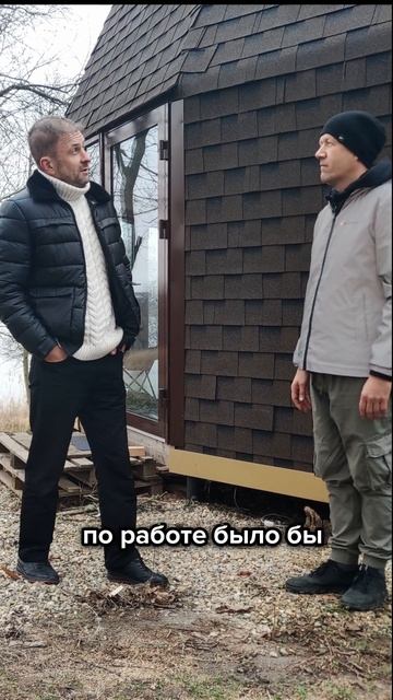 Строитель смонтировал гибкую черепицу на дом сферу!